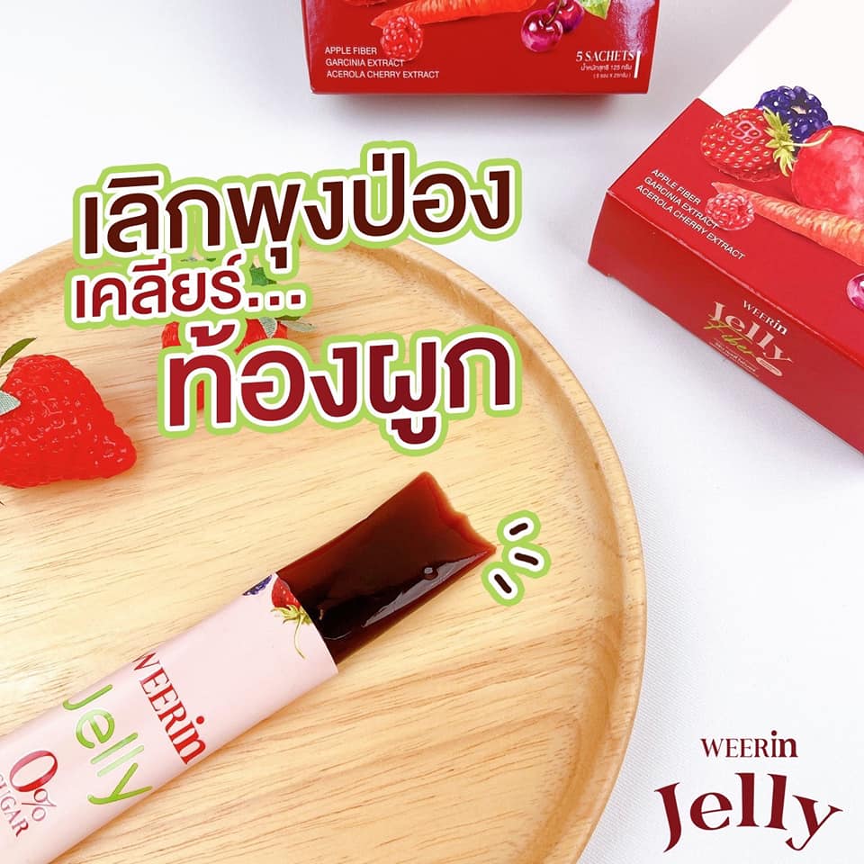 ส่งฟรี‼️ มีเก็บปลายทาง Weerin Fruity Jelly ???????? วีรินฟรุ๊ตตี้เจลลี่ ...