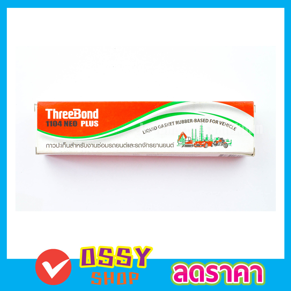 กาวทาประเก็น กาวติดประเก็น ThreeBond 1104 NEO PLUS ขนาด 115g กาวประเก็น ...