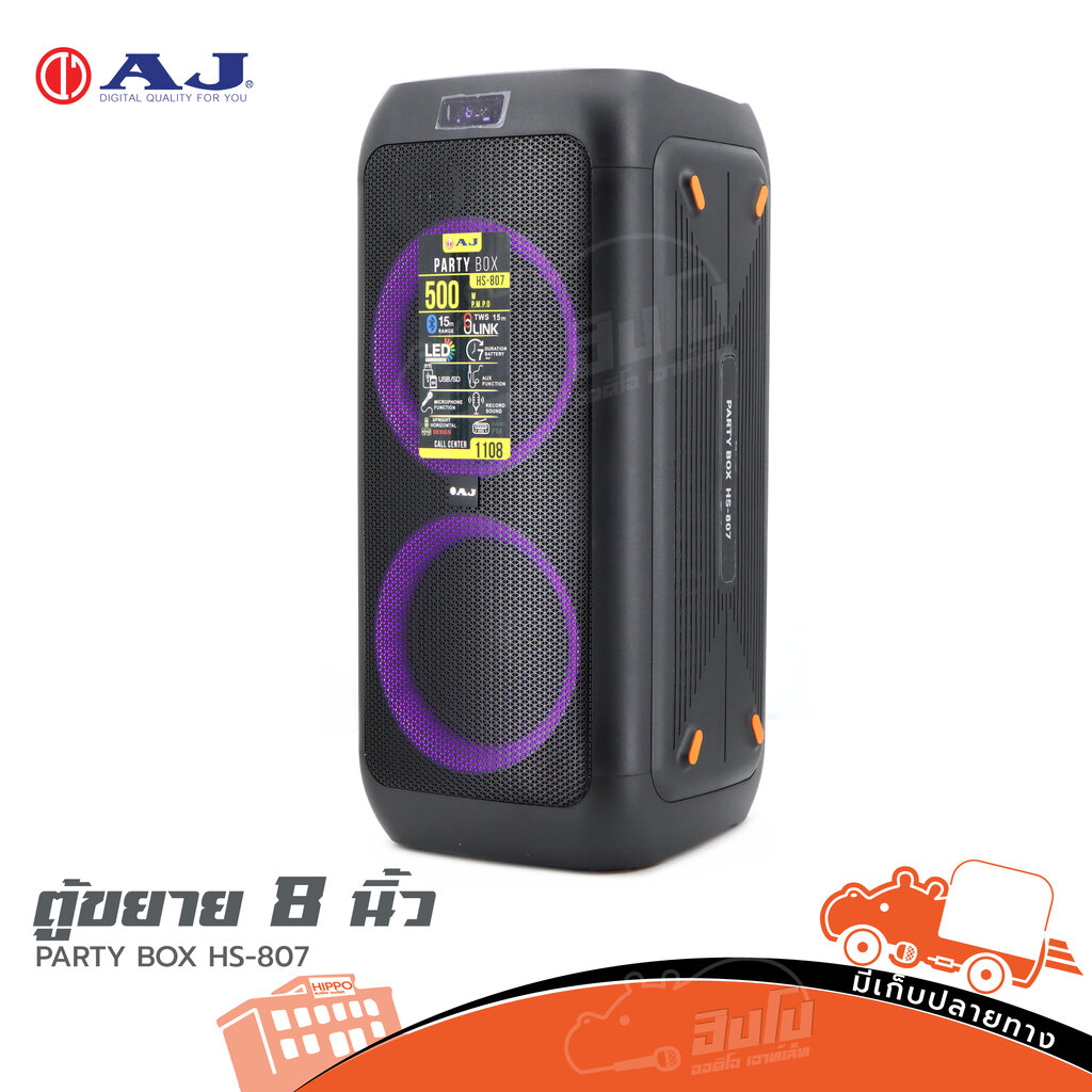 ตู้ขยาย 8 นิ้ว AJ PARTY BOX HS 807 ของแท้ ส่งไว (ใบกำกับภาษีทักเเชทได้ ... ตู้ขยาย 8 นิ้ว AJ PARTY BOX HS 807 ของแท้ ส่งไว (ใบกำกับภาษีทักเเชทได้ ...