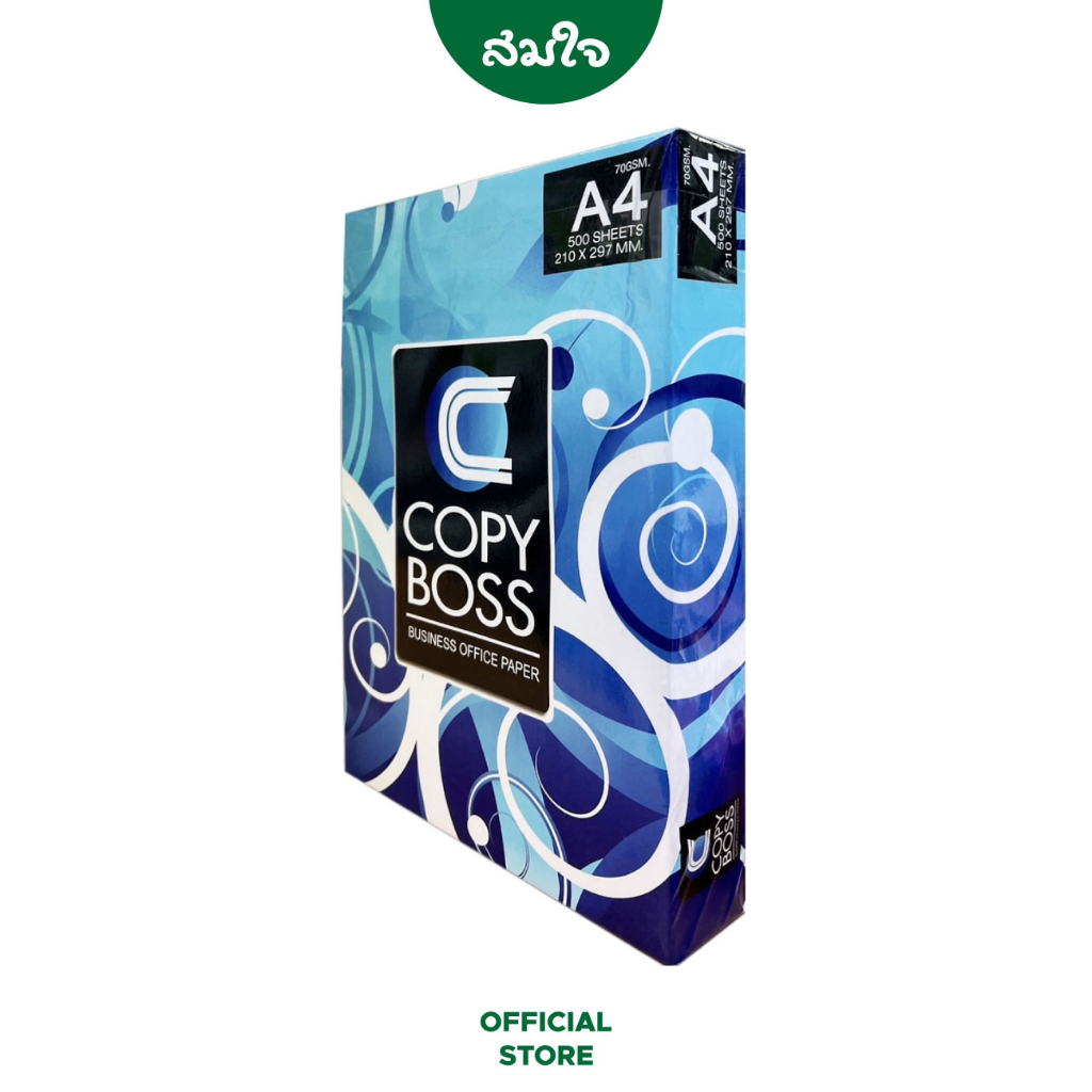 Copy Boss กระดาษถ่ายเอกสาร ขนาด A4 70 แกรม ห่อสีน้ำเงิน - Somjai ...