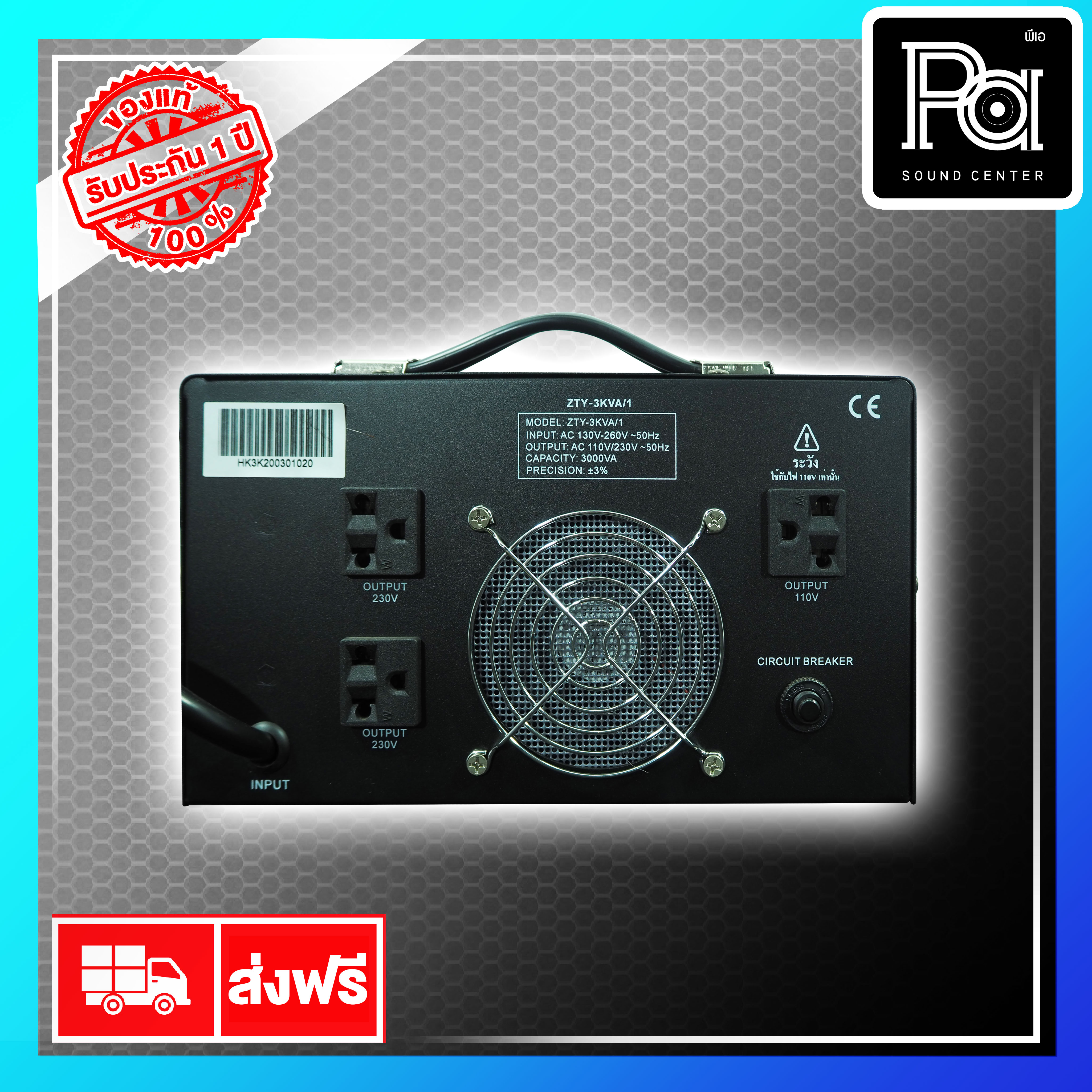 CBC STY 3KVA 14A เครื่องปรับแรงดันไฟฟ้าอัตโนมัติ ZTY3KVA 3000VA 14 แอมป์ แก้ปัญหาไฟตก ไฟเกิน ...