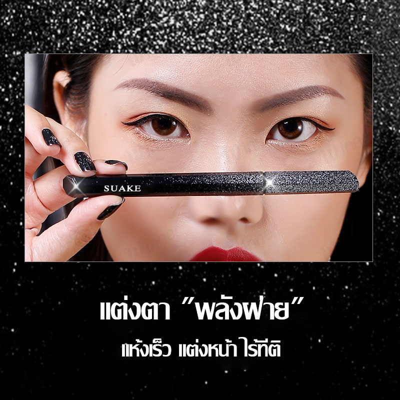 Bobeini อายไลเนอร์ เส้นคมปากกาอายไลเนอร์ Eyeliner ดินสออายไลน์เนอร์กัน ...