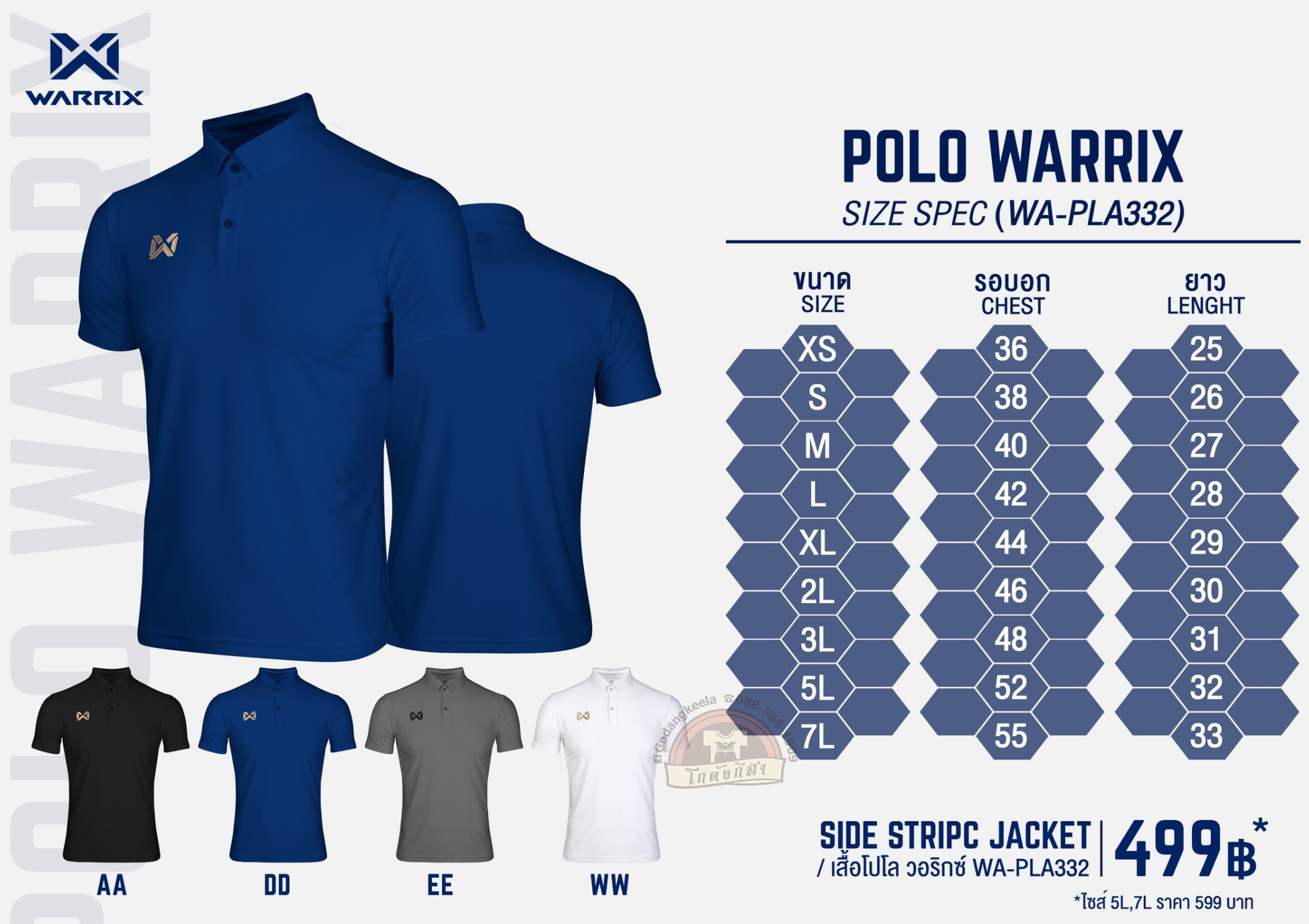 WARRIX เสื้อโปโล WA-PLA332 วอริกซ์ วาริกซ์ ของแท้ 100% - Godangkeela - ThaiPick
