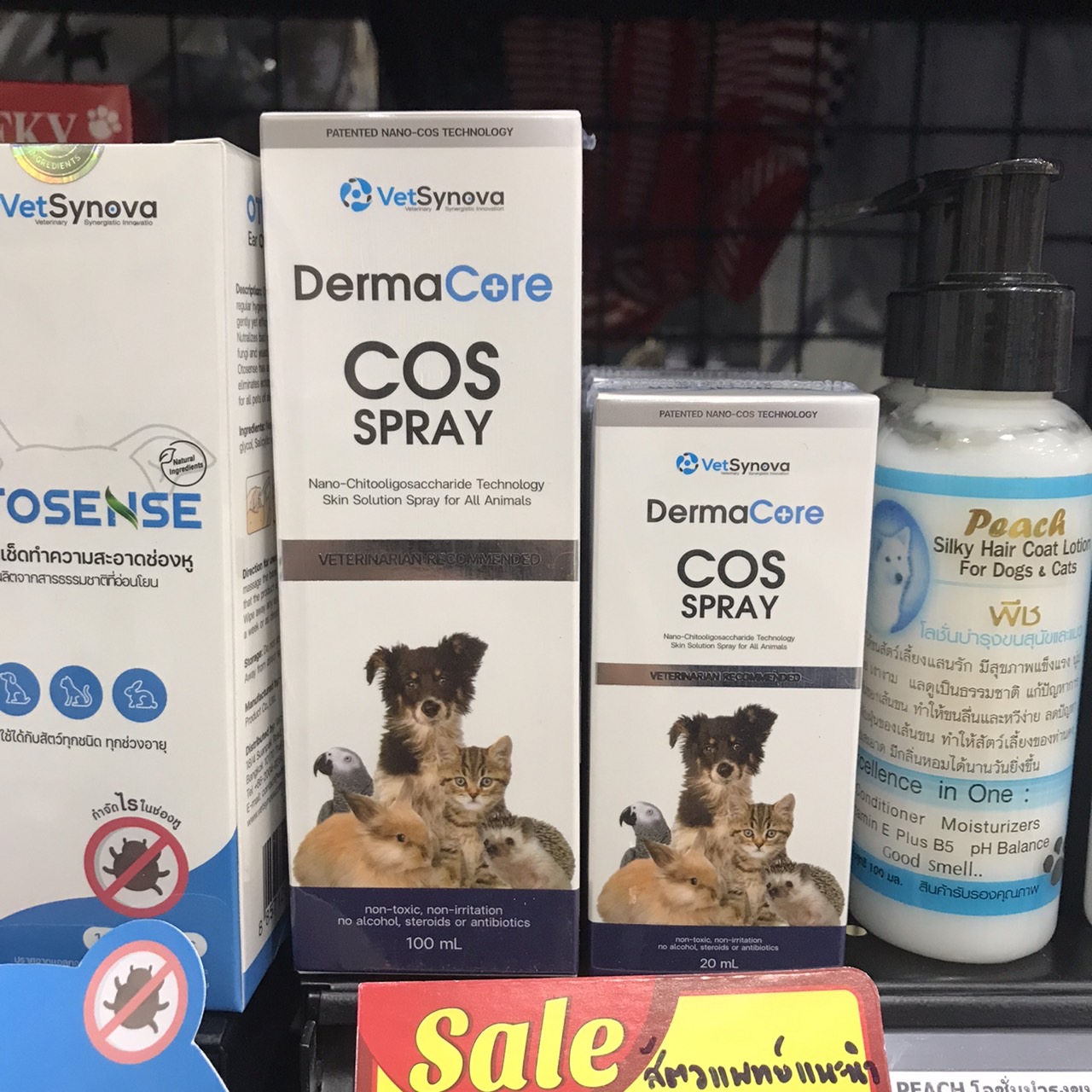 รา แบคทีเรีย ยีสต์ ผิวแห้ง DermaCore COS spray สเปรย์ รา แบคทีเรีย ...