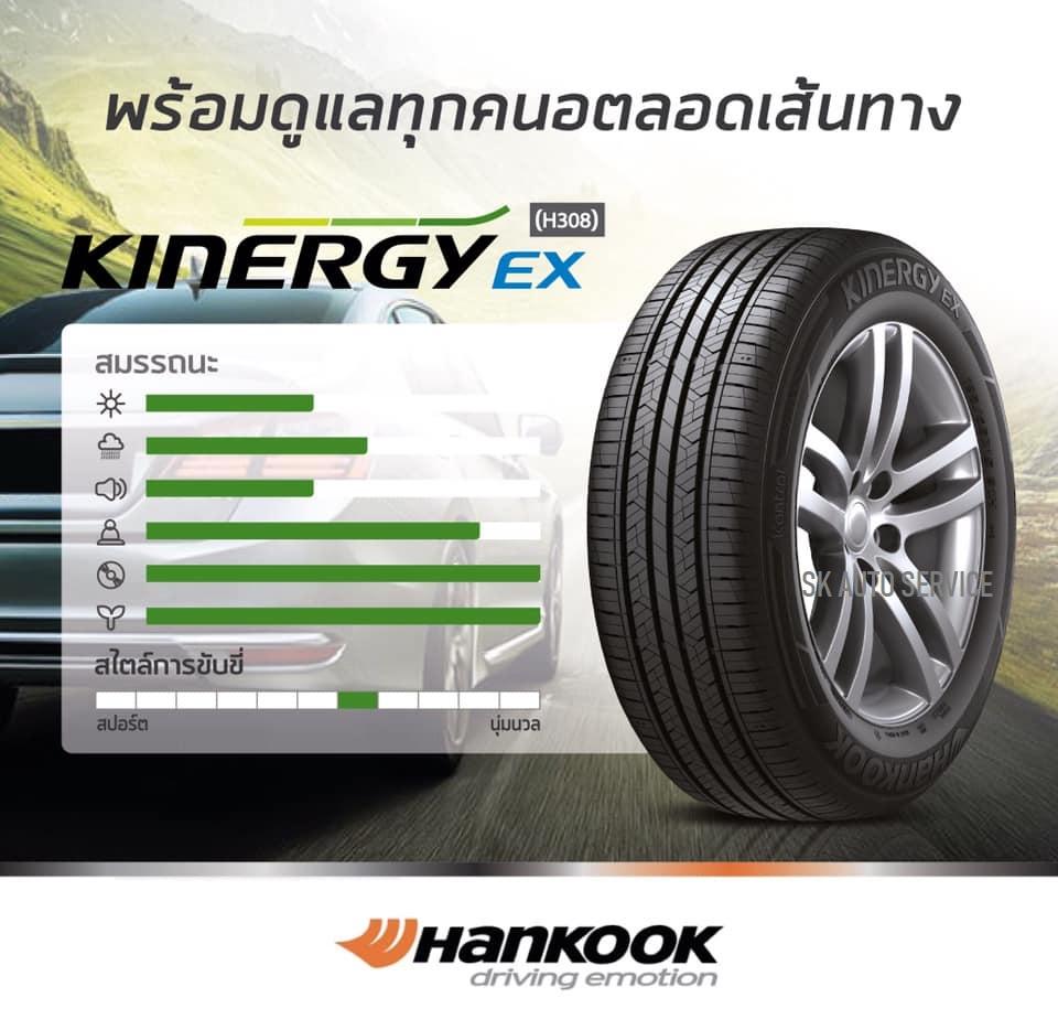 HANKOOK ยางรถยนต์ (ล้อขอบ15)185/60R15 รุ่น KINERGY EX (H308) 4 เส้น (ยางใหม่กริ๊ปปี 2019) - SK ...