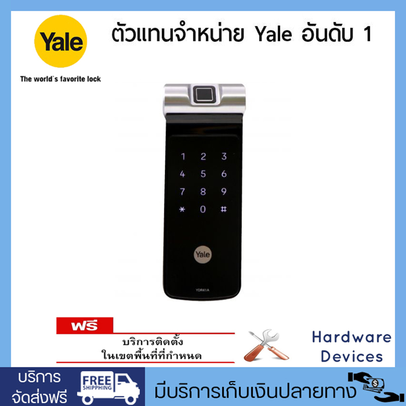 Yale YDR41A ดิจิตอลล็อคแบบสแกนลายนิ้วมือ หน้าจอสัมผัส Bluetooth Smart ...