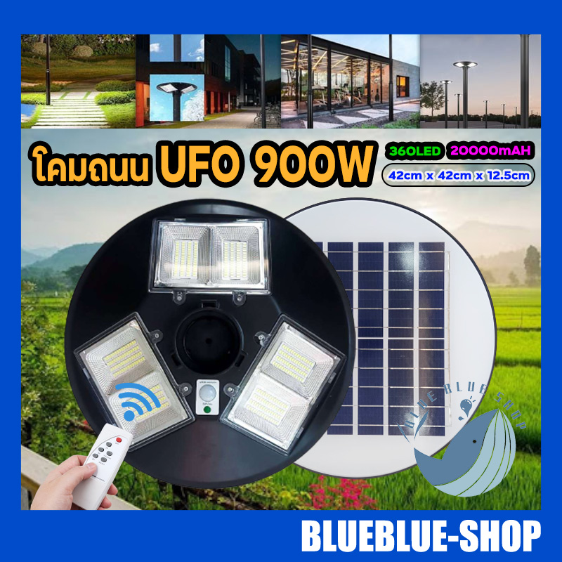 900W โคมไฟถนนโซล่าเซลล์ โคมไฟพลังงานแสงอาทิตย์ UFO Square Light 900W ราคาไม่รวมเสา (รับประกัน 1 ...
