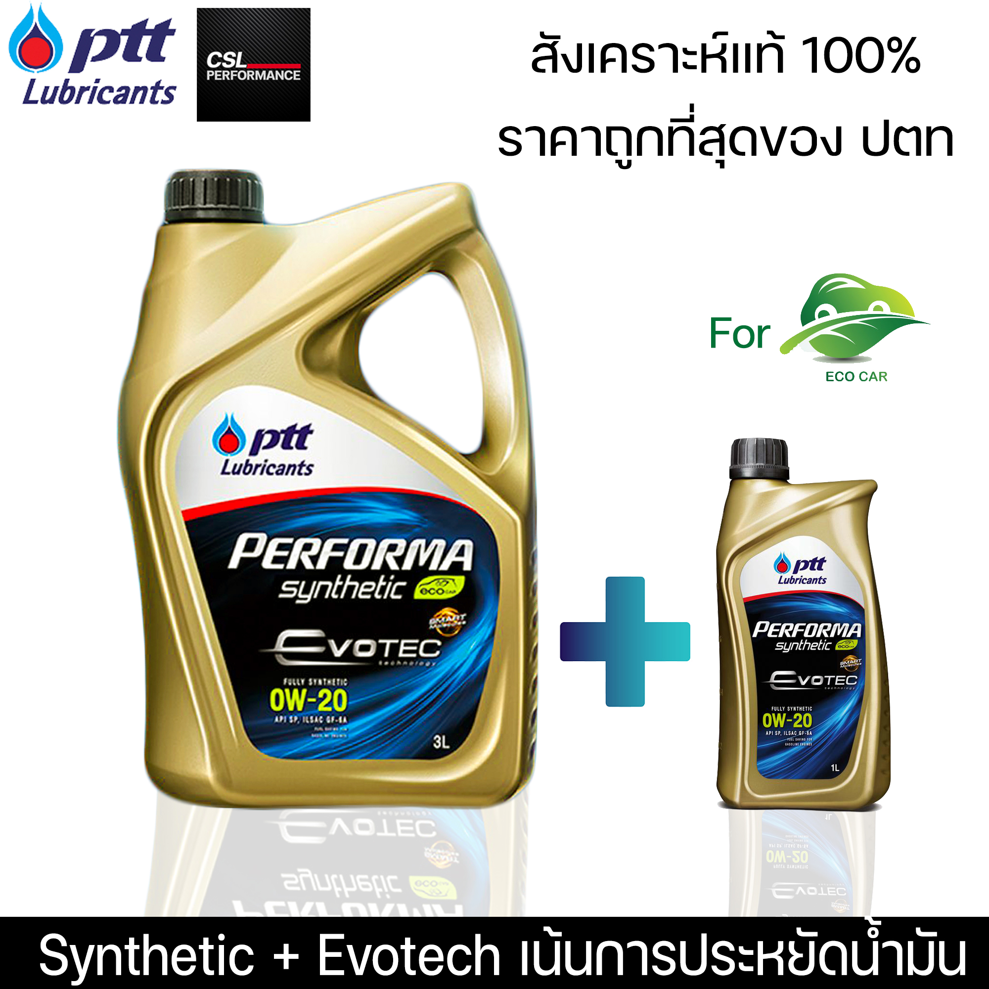 น้ำมันเครื่องปตท PTT Performa Synthetic Evotech 0W20 (3L และ 4L ...