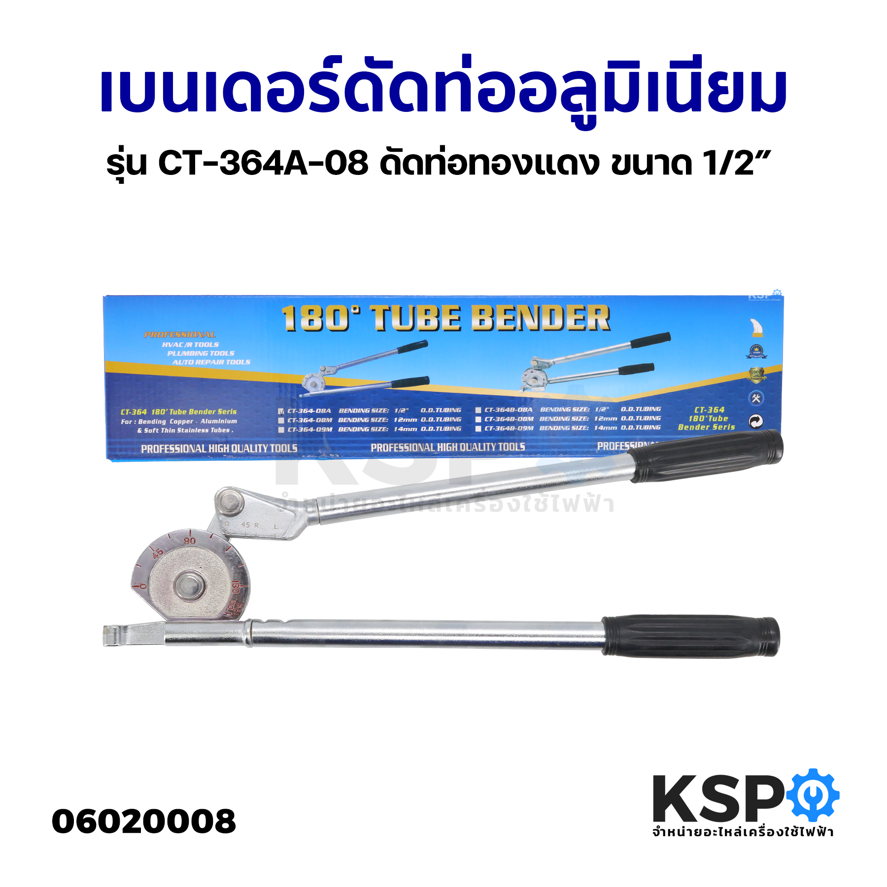 เบนเดอร์ดัดท่ออลูมิเนียม ดัดท่อทองแดง รุ่น CT-364A-08 ดัดท่อทองแดง ขนาด ...