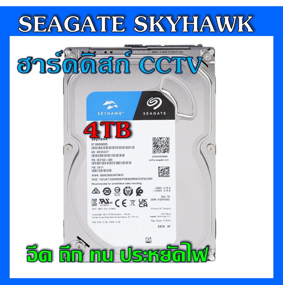 ฮาร์ดดิสก์ Hard disk Seagate SkyHawk For CCTV ความจุ 1TB 2TB 4TB สำหรับ ...