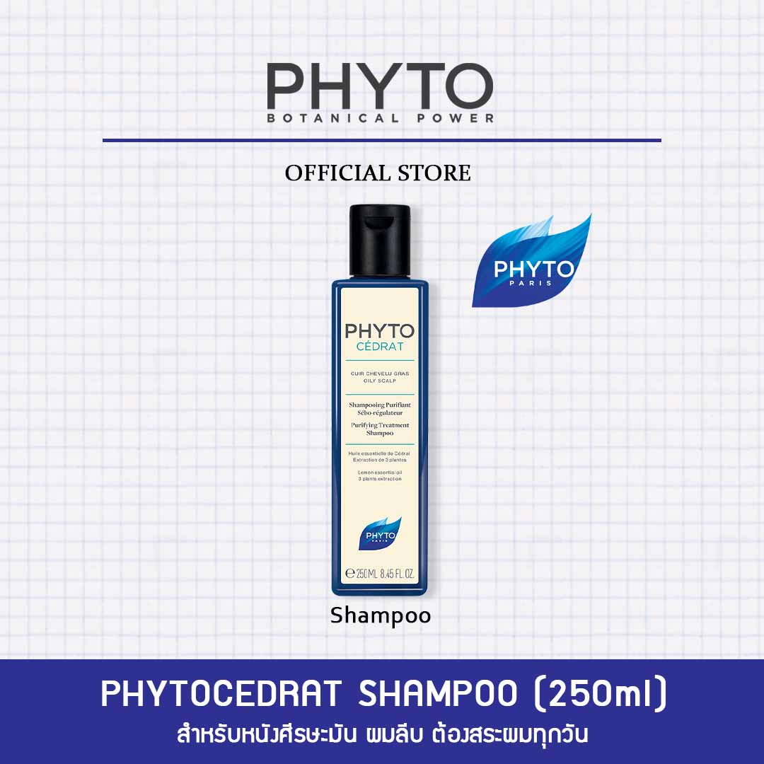 PHYTOCEDRAT Purifying Treatment Shampoo ฟีโทเซทราท เพียวริฟายอิ้ง ทรีตเ ...