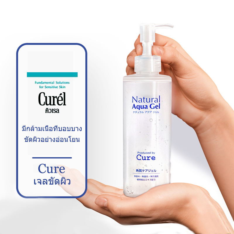Curel Natural Aqua Gel 250ml.เจลทำความสะอาดรูขุมขนบนใบหน้าอย่างอ่อนโยน ...