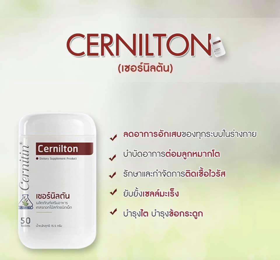 รีวิว Cernitin เซอร์นิติน ชุดมะเร็ง SET 1 ระยะที่ ป้องกัน หรือ เริ่มต้น ...