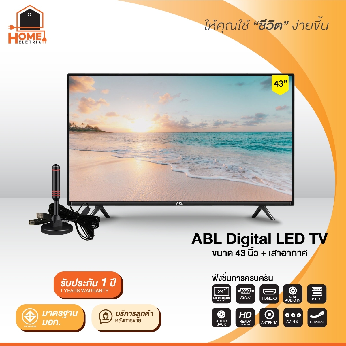 [รับประกัน1ปี] ABL TV 43 นิ้ว LED TV HD Analog tv Digital tv Smart tv ...