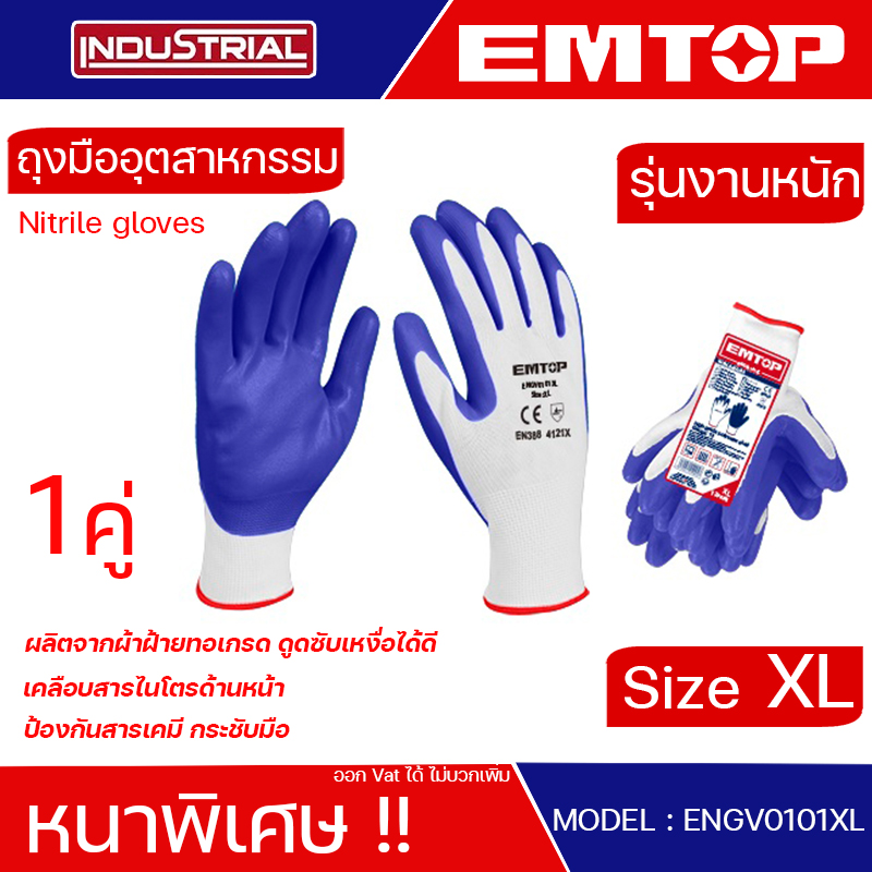 ถุงมือกันบาดเคลือบไนไตรเสริมง่ามนิ้วทัสกรีนได้ MICROTEX รุ่น CUT5 ...