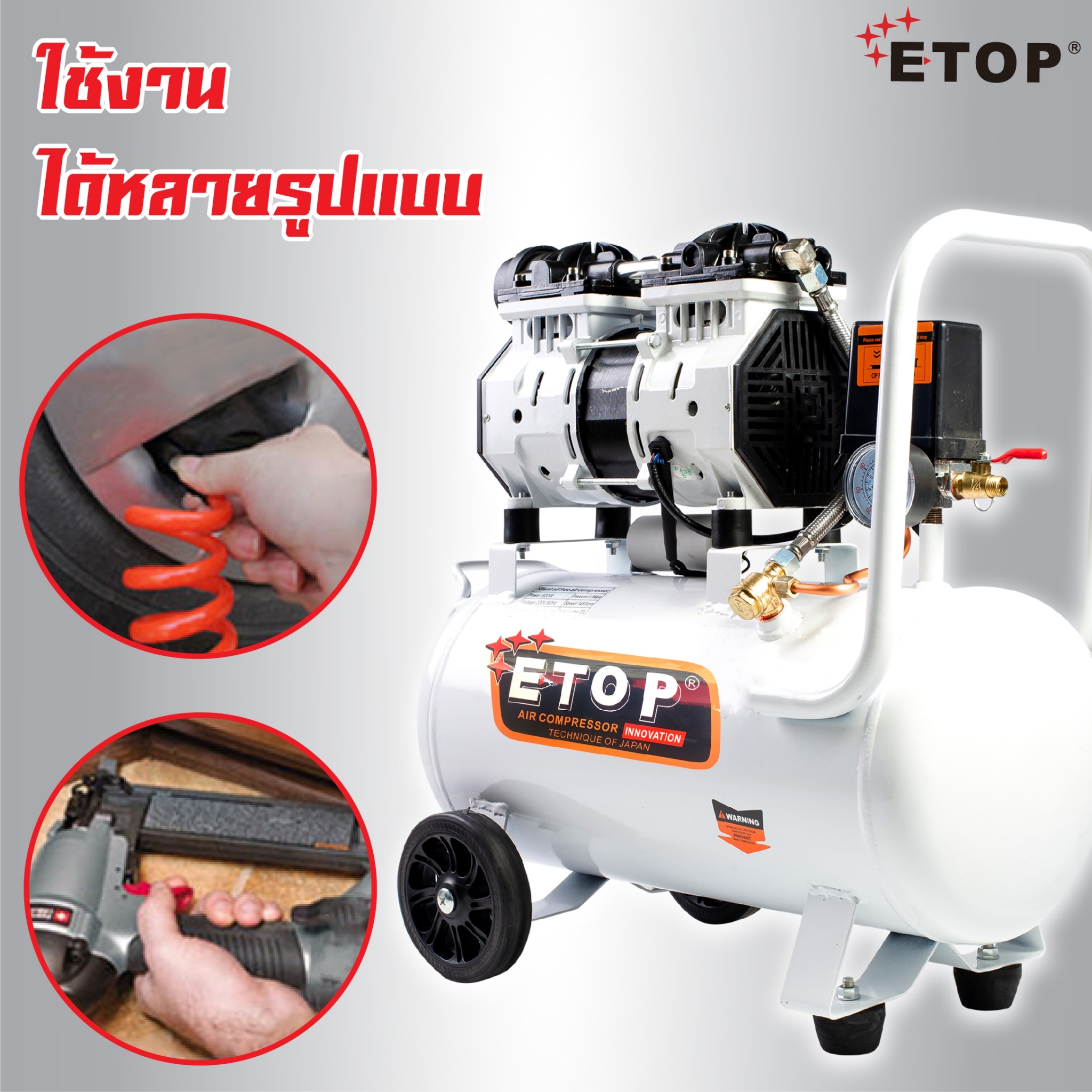 ETOP ปั้มลมออยล์ฟรี 30 L ปั๊มลม 800W oil free 30 ลิตร ปั๊มลมโรตารี่ ...