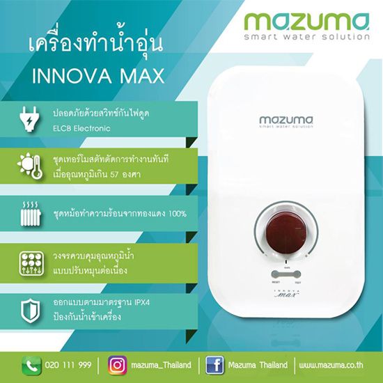 เครื่องทำน้ำอุ่น MAZUMA INNOVA MAX 4.5 4500 วัตต์ สีขาว - MixASale