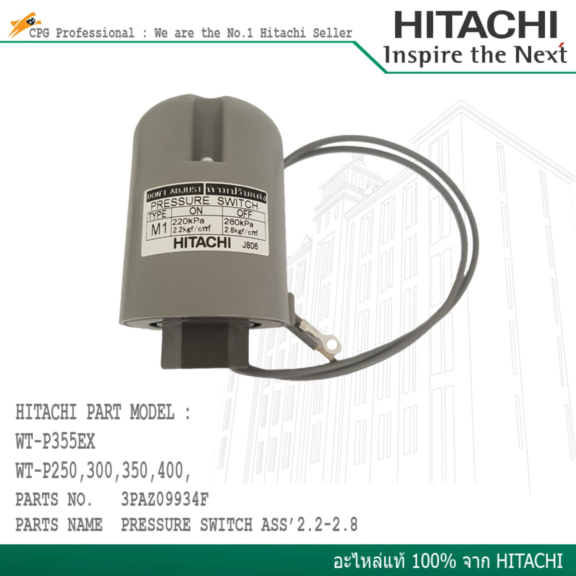 HITACHI ถังควบคุมแรงดันน้ำ WT-P100 GP Part No. 2PPM03164AV (สามารถดู ...