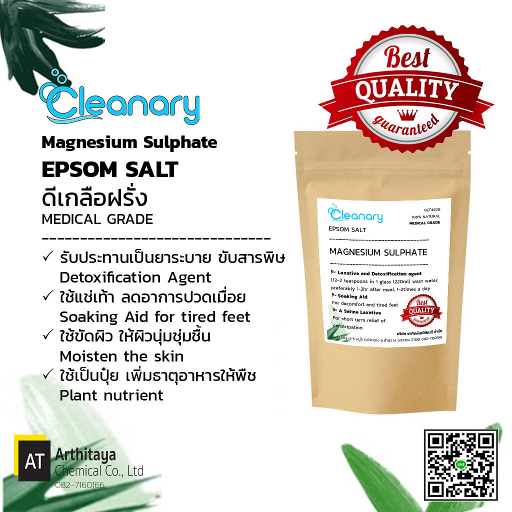ดีเกลือฝรั่ง เกลือสปา เกลือขัดผิว Magnesium sulfate Epsom salt (450G ...
