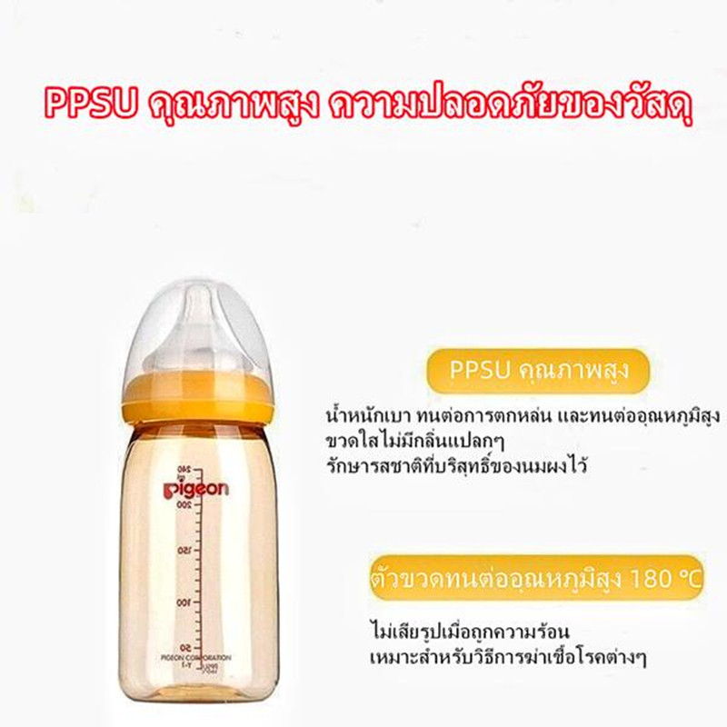 ขวดนม ขนาด5 oz.160ML 8 oz. 240ML คอกว้าง สีชา จุกนม ไซร์ SS M Lขวดนม Pigeon ของแท้ 100 ขวดนม ขวด ...