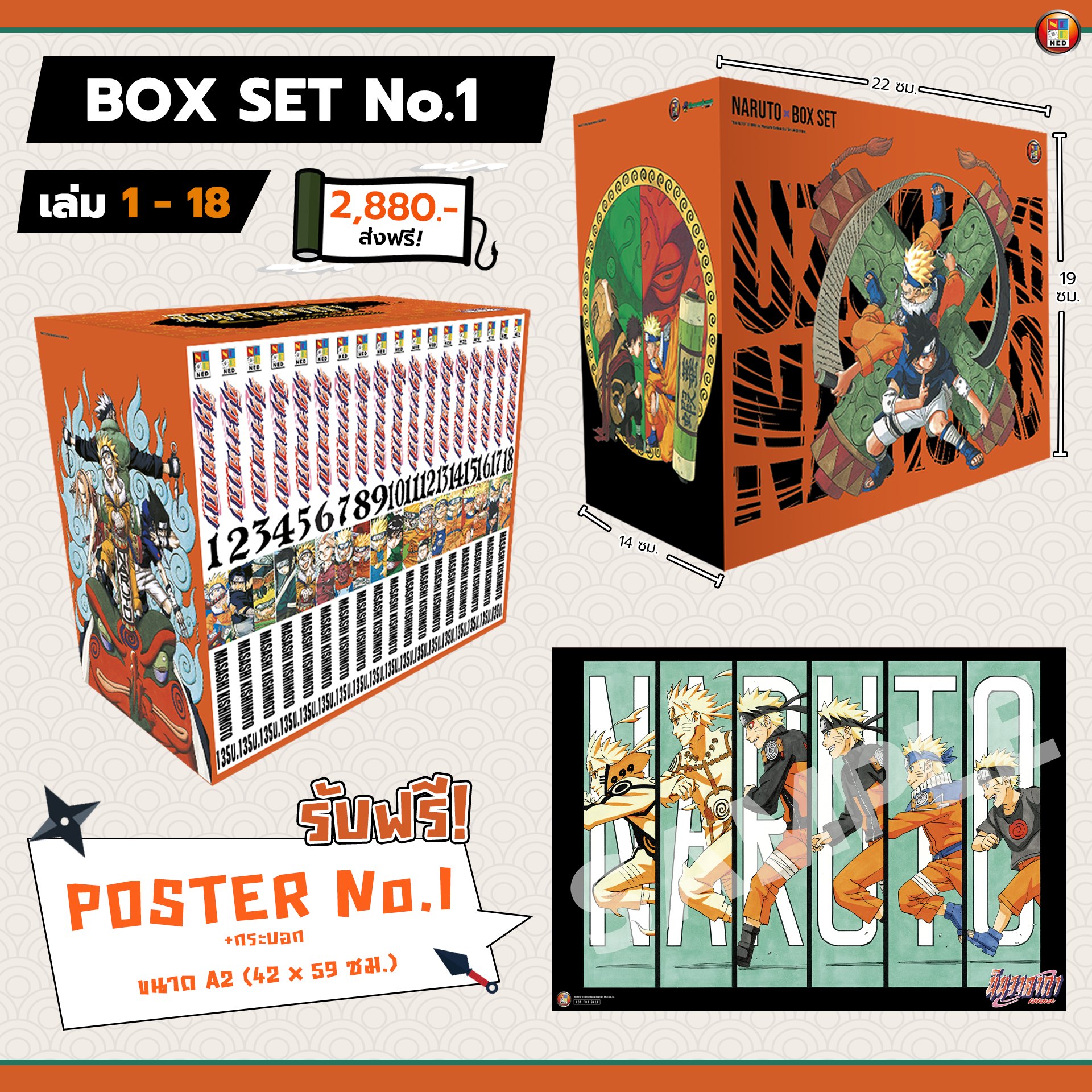 -NED- Box Set Limited Edition NaTURO นารุโตะ นินจาคาถา Set 1-2 (ทั้งชุด 4 Set จบ) | Lazada.co.th