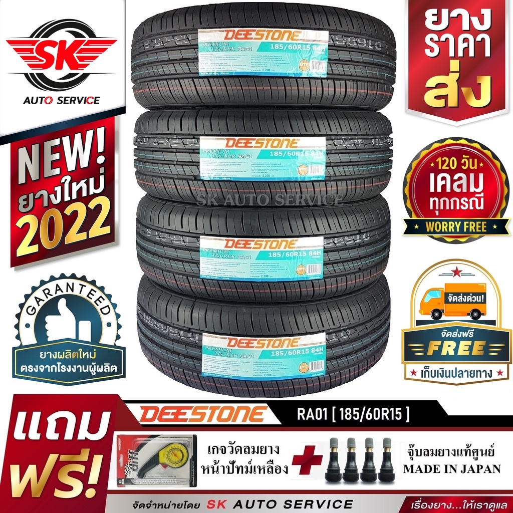 DEESTONE ยางรถยนต์ ขอบล้อ 1415161718 20 จัดเซ็ตชุด 4 เส้น ของแถมฟรี 2 ...