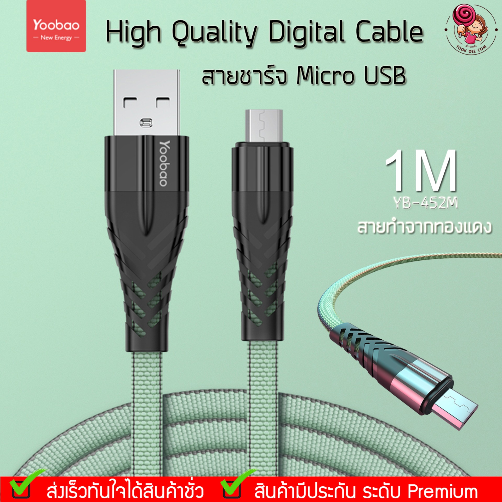 Yoobao YB-408 สายชาร์จไอโฟน Lightning Charging&Transformation Cable 100 ...