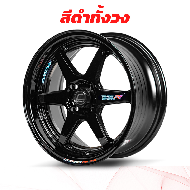 ล้อแม็กรถเก๋ง COSMIS รุ่น TYPE-R 15x7.0 4รู100 ET35 - SMB WHEELS - ThaiPick