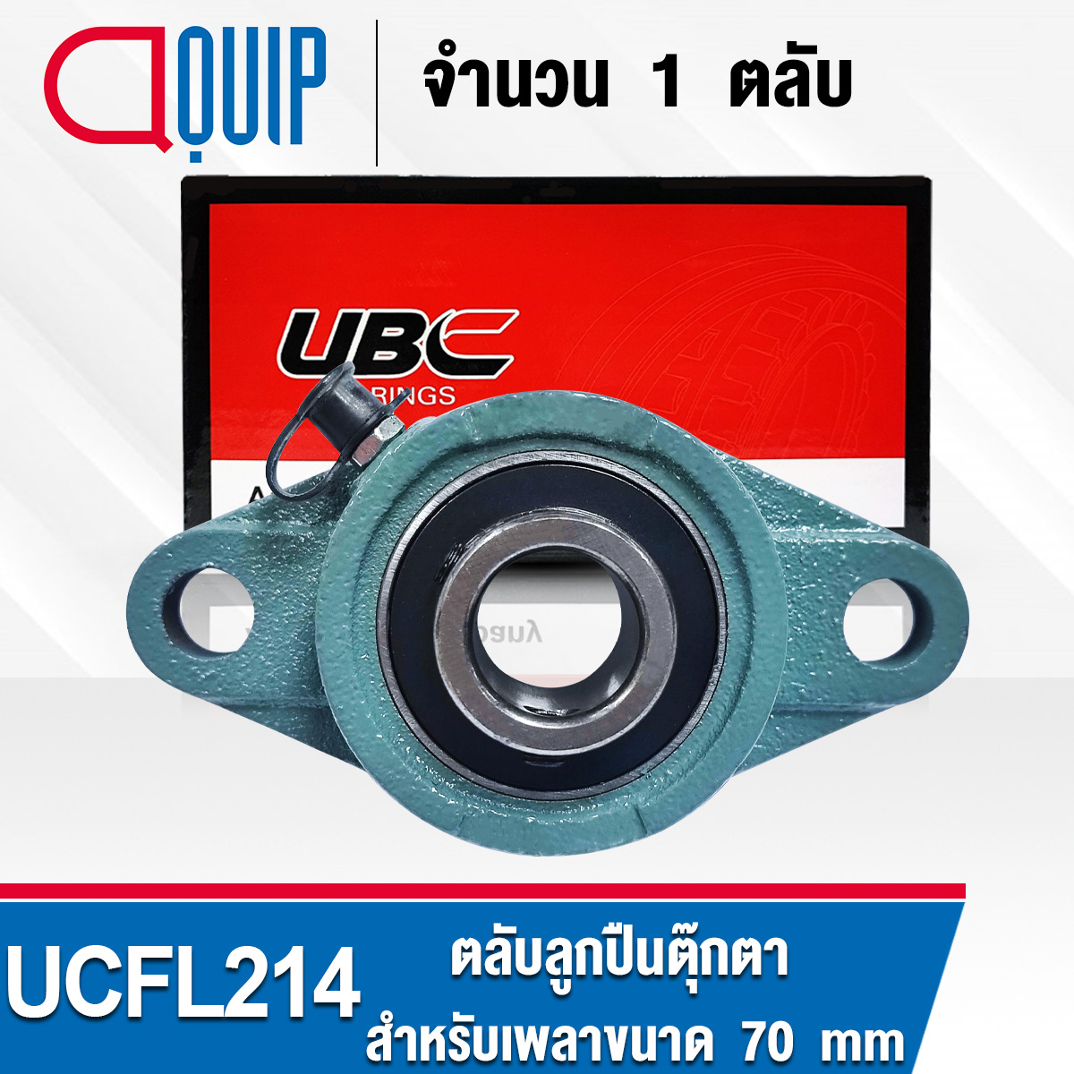 UCFL214 UBC ตลับลูกปืนตุ๊กตา สำหรับงานอุตสาหกรรม รอบสูง Bearing Units UCFL 214 ( เพลา 70 มม. ...