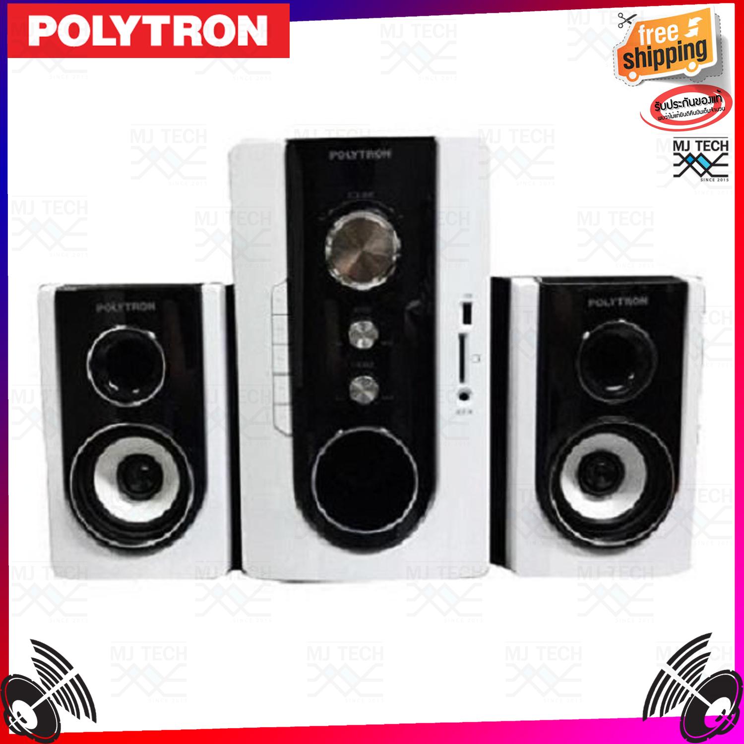 Polytron ชุดลำโพง มัลติมีเดียบลูทูธ ขนาด 30 W 2.1 ch. รุ่น PMA 9300 ...