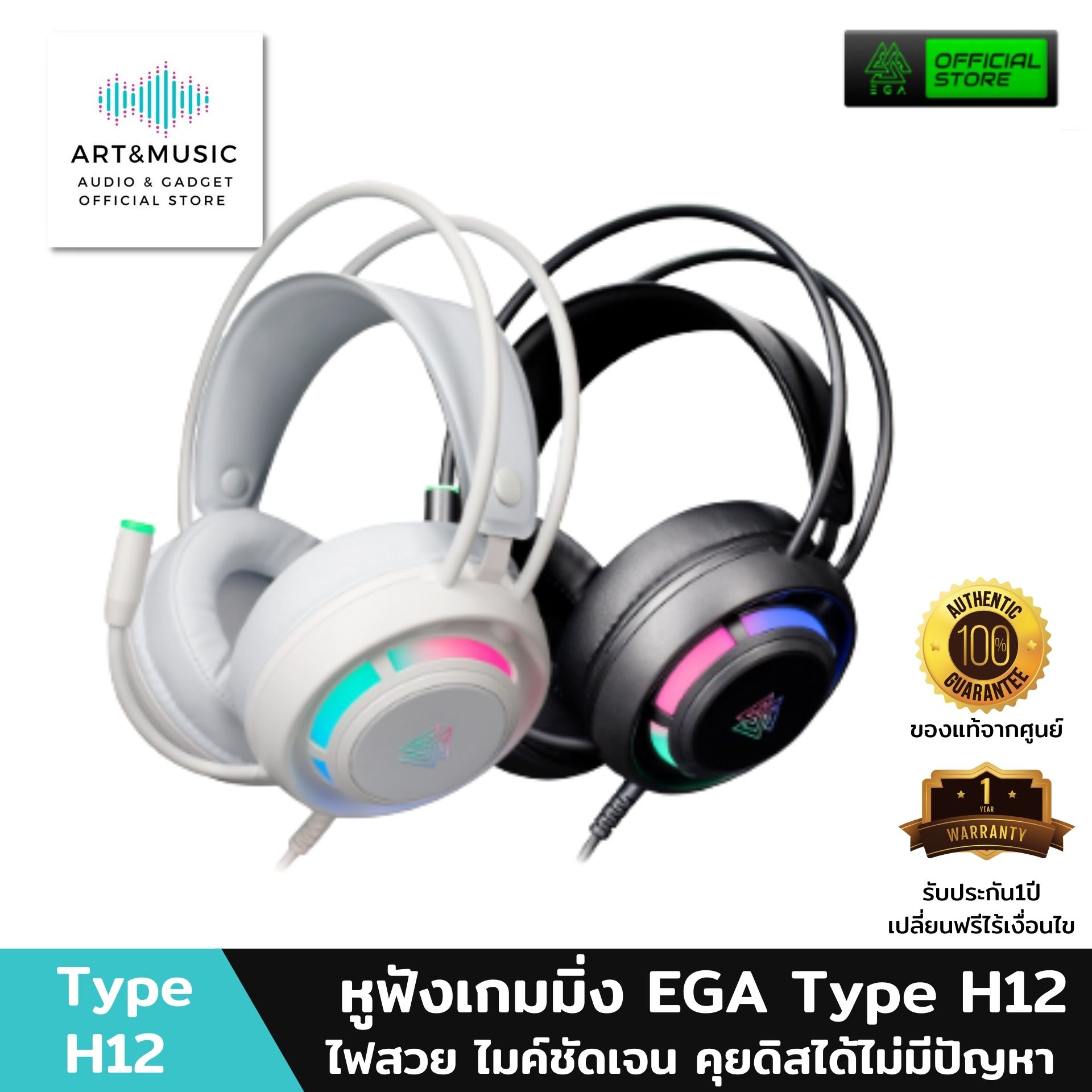 EGA Type รุ่น H12 H8 H11 หูฟังคอม หูฟังเกมมิ่ง Headphone 7.1 surround ...