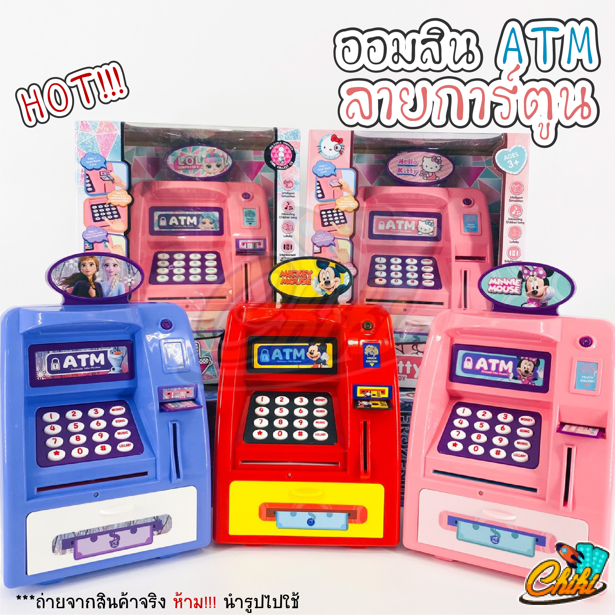 กระปุกออมสิน ATM LOL แบบใส่รหัสผ่าน ฝากเงินได้จริง ทั้งแบงค์และเหรียญ ...