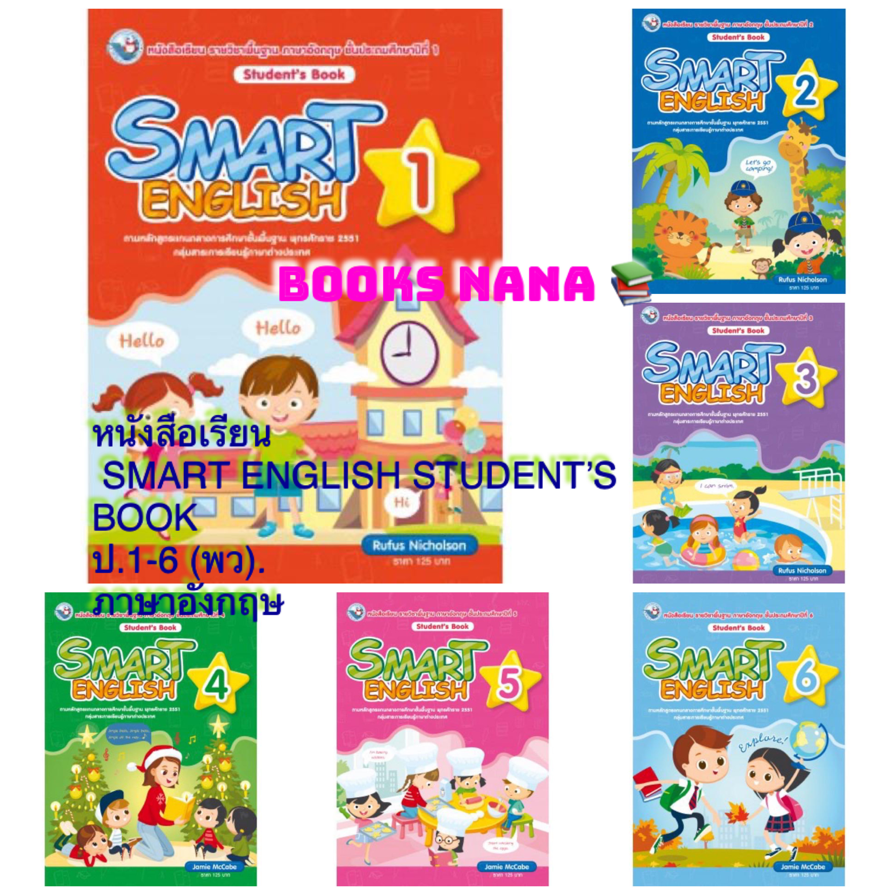 หนังสือเรียน SMART ENGLISH Student Book ป.5 #พว. หนังสือภาษาอังกฤษฉบับ ...