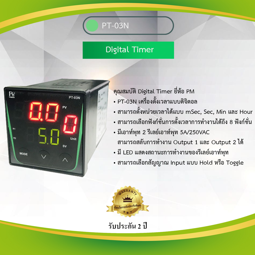 Digital Timer "Primus" PT-03N | Lazada.co.th