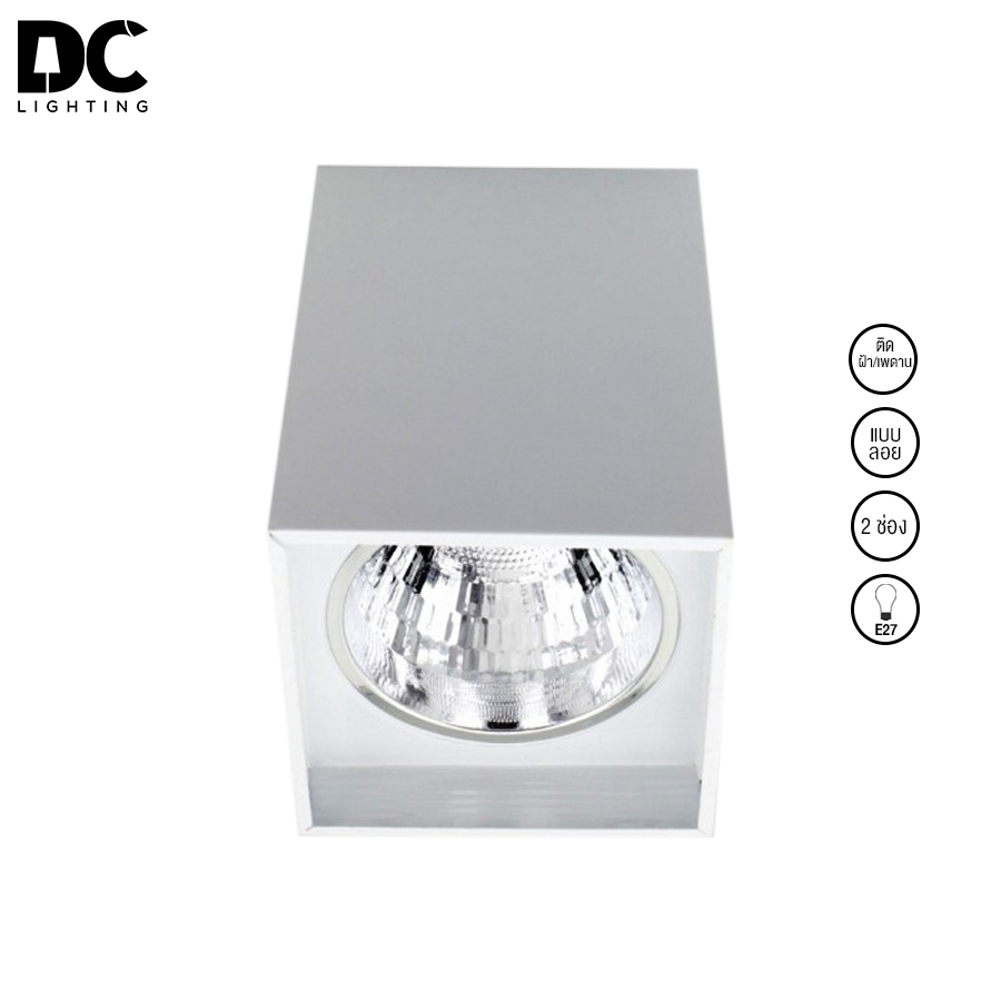 โคมไฟดาวน์ไลท์ติดลอย โคมดาวไลท์ ดาวไลท์ สี่เหลี่ยม 1 ช่อง DL-333-4 ...