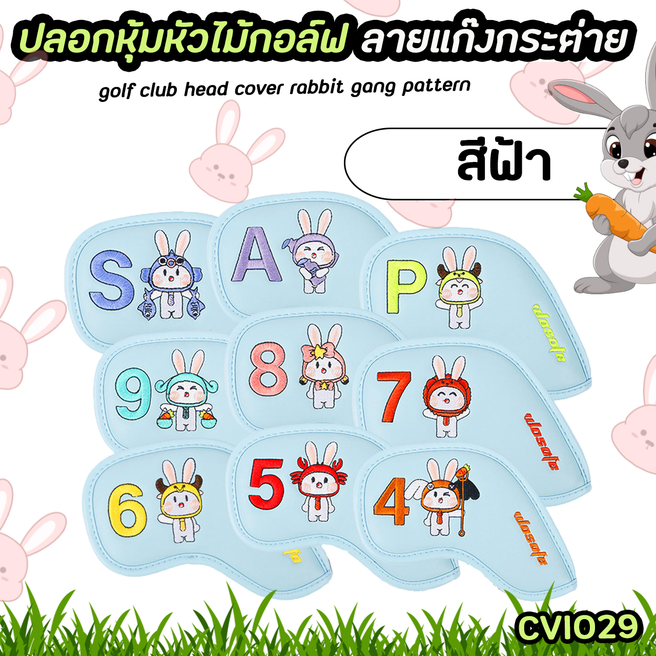 ปลอกหุ้มหัวไม้กอล์ฟ ลายแก๊งกระต่าย (CVI029) Cover Iron set 9 Pcs.Rabbit ...