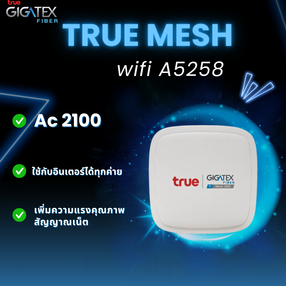 True Gigatex MESH Wi-Fi รุ่น A5258 สินค้าใหม่ มือ 1 ไม่มีกล่อง ตัวขยายสัญญาณ wifi พร้อมอุปกรณ์ ...