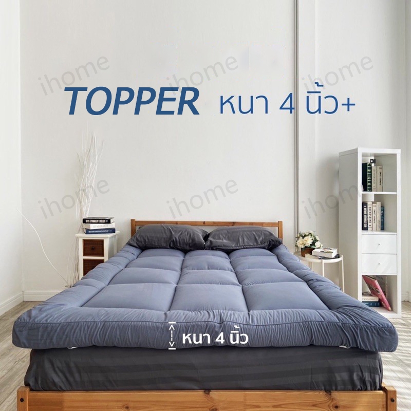ihome ???? ถูกที่สุด! Topper ท็อปเปอร์โรงงานขายตรง（3F 5F 6F) งานไทยความหนา4นิ้ว มียางรัดหมุมเก็บ ...