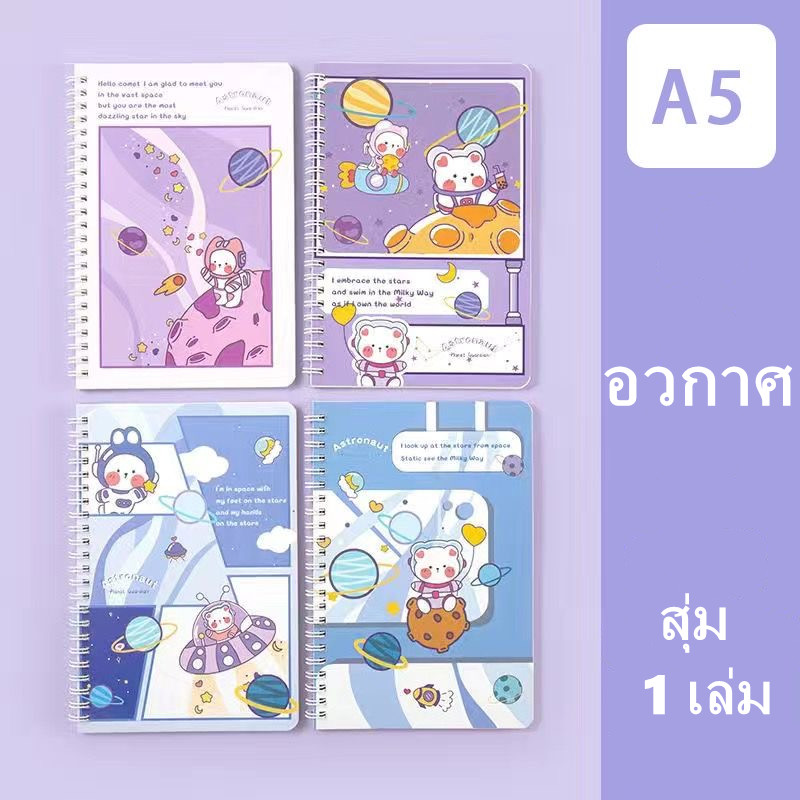 สมุดบันทึกการ์ตูน A5 60 แผ่น (สุ่ม) สมุดโน๊ตจิ๋ว สมุดลายการ์ตูน พกพา ...