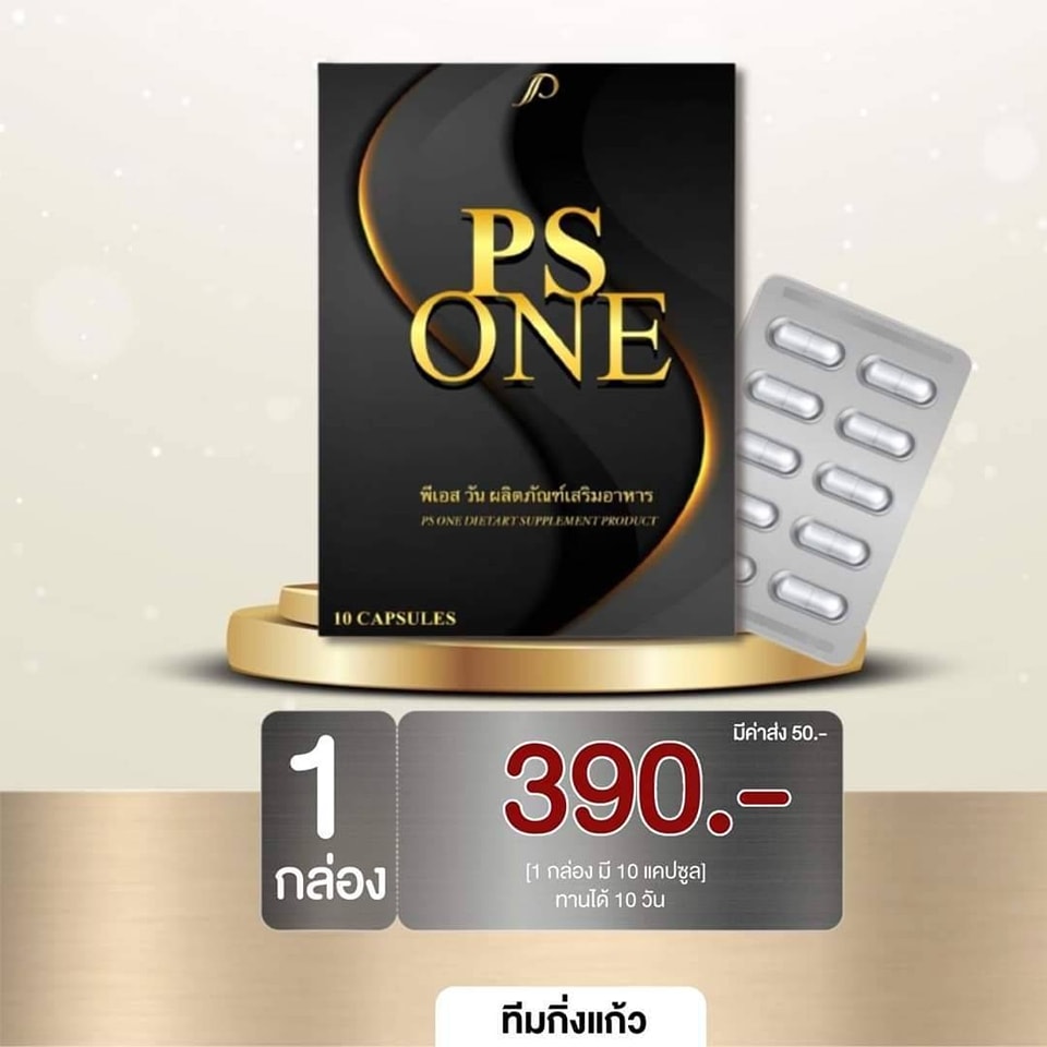 โปร1กล่อง PSONE PICHY พีเอสวัน คุมหิว อิ่มท้องนาน ไม่ทานจุกจิก | Lazada.co.th