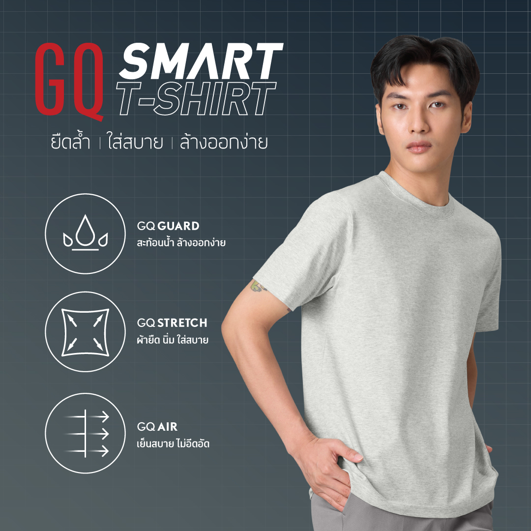 GQ Smart T-Shirt เสื้อยืดสมาร์ททีเชิ้ต ผ้าสะท้อนน้ำ สีเทาอ่อน - GQ ...