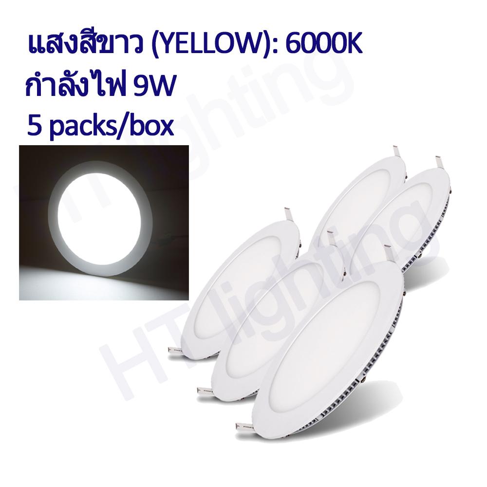 LED โคมไฟดาวน์ไลท์ LED Downlight 9W (แบบบาง/Ultra Slim 1cm ...