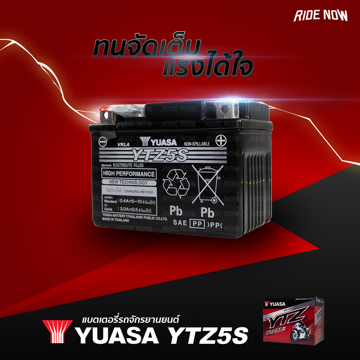 แบตเตอรี่แห้ง YUASA YTZ5S (12V 5AH) | Lazada.co.th