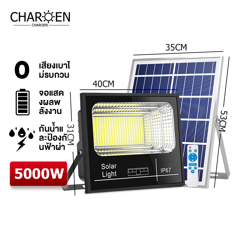 CHAROEN รับประกัน10ปี ไฟโซล่าเซล 800W/5000W ไฟโซล่าเซลล์ ไฟสปอร์ตไลท์ Solar Light หลอดไฟ led ไฟ ...