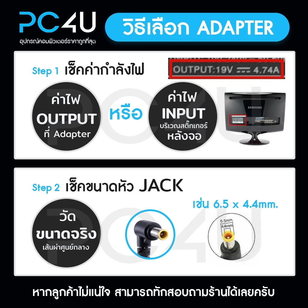 Samsung (จอ) หัว6.5x4.4mm. 14V ใช้ได้ทั้ง 3A2.14A1.79A1.78A1.43A (พร้อมสายAC) Monitor Adapter อะ ...