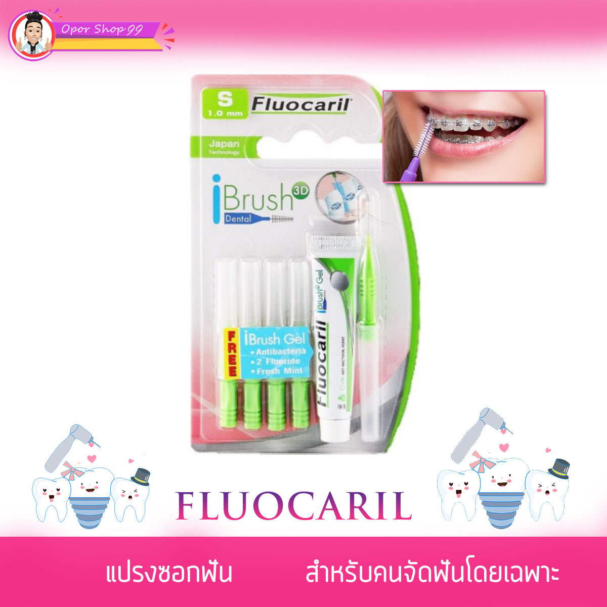 แปรงซอกฟัน Fluocaril IBrush 3D Size SS 0.8mm/ S 1.0mm 5pcs/pack แถม IBrush Gel - DDPharma - ThaiPick