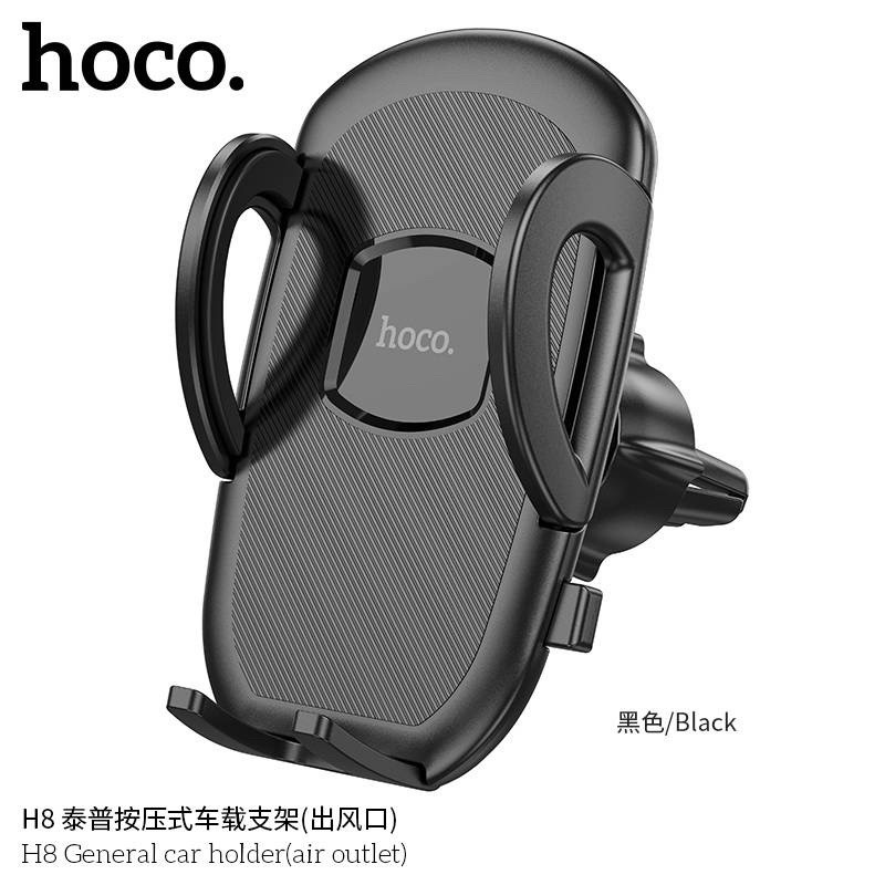 ยึดโทรศัพท์ในรถยนต์แบบหนีบ หมุนได้360องศา Hoco H8 สำหรับช่องแอร์ใน ...