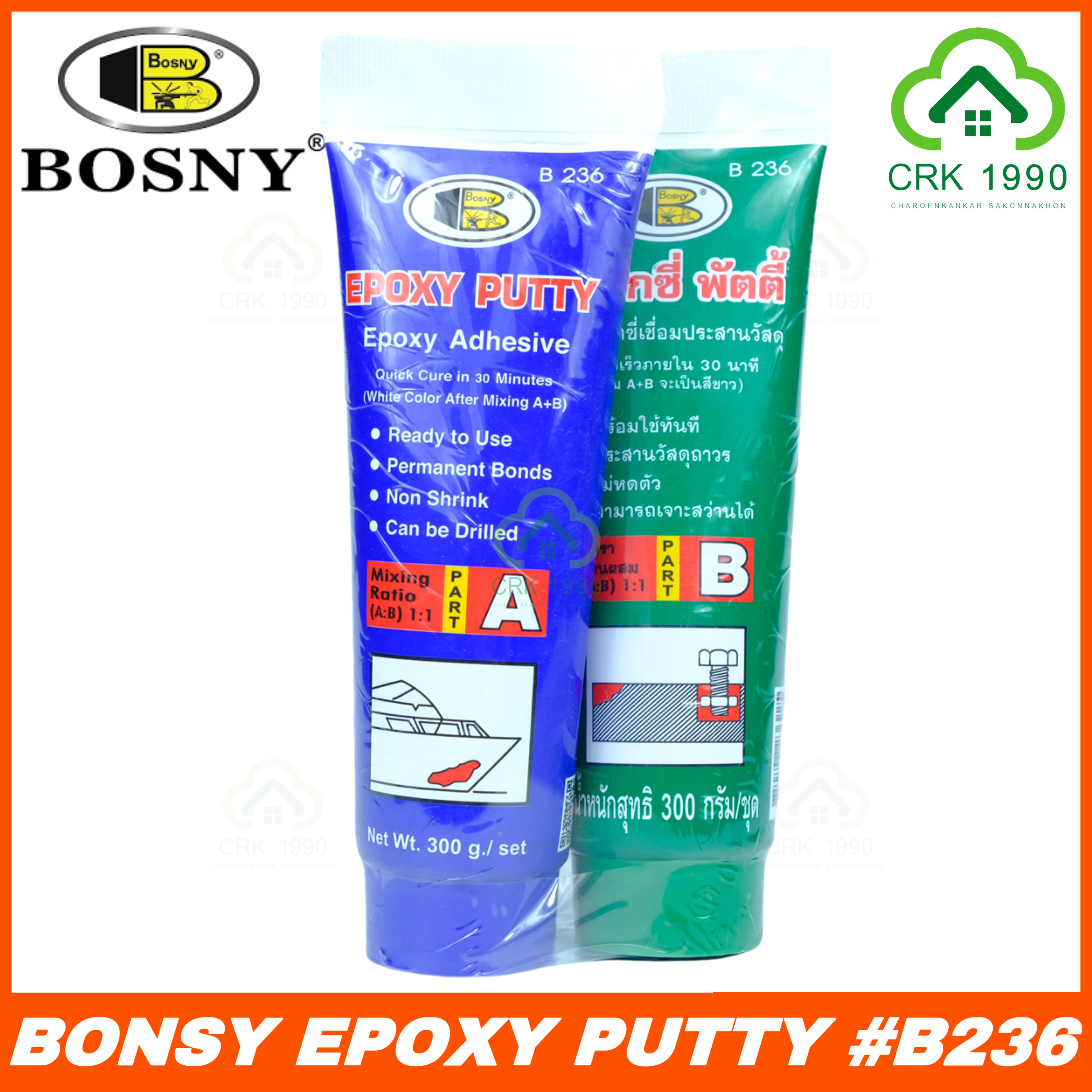 BOSNY EPOXY PUTTY (A+B) B236 อีพ็อก ซี่ กาวเชื่อมประสานวัสดุ อุดรอยรั่ว อุดรอยร้าว ปะติด ซ่อมแซม ...