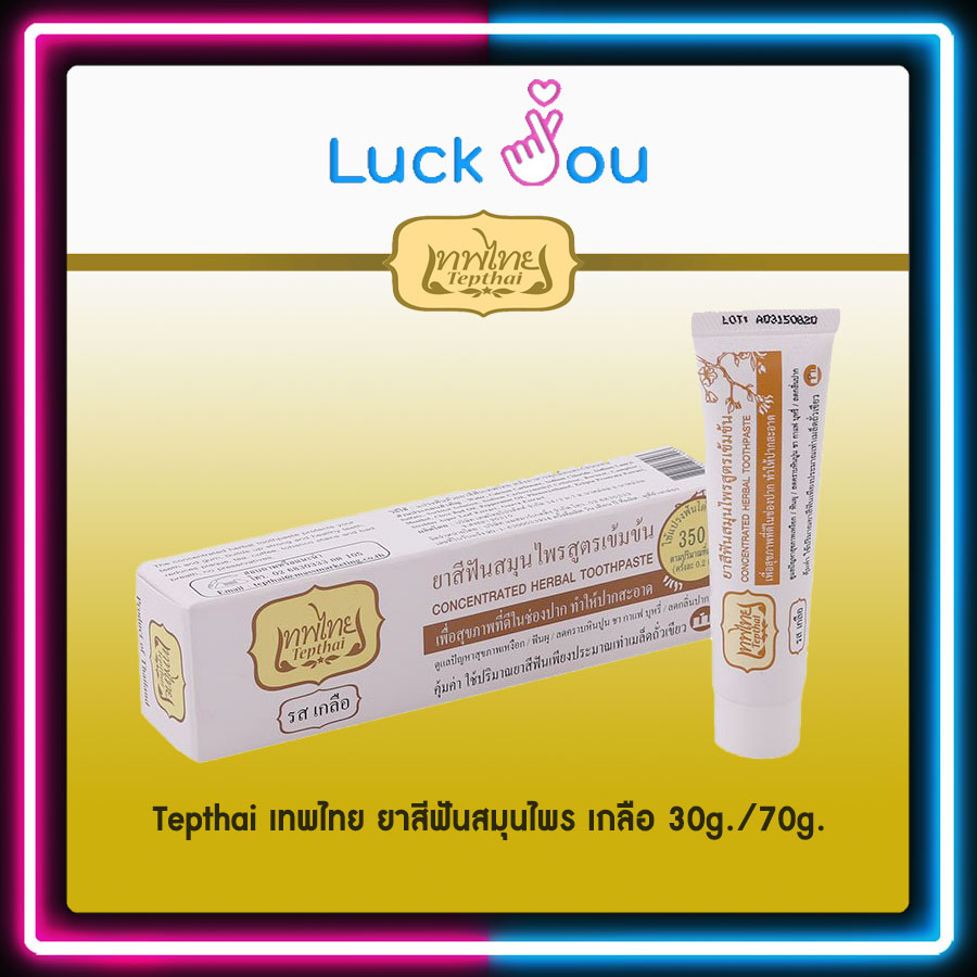 Tepthai เทพไทย ยาสีฟันสมุนไพร 4 รส รสมิกซ์ฟรุ๊ต รสสเปียร์มิ้นท์ รส ...