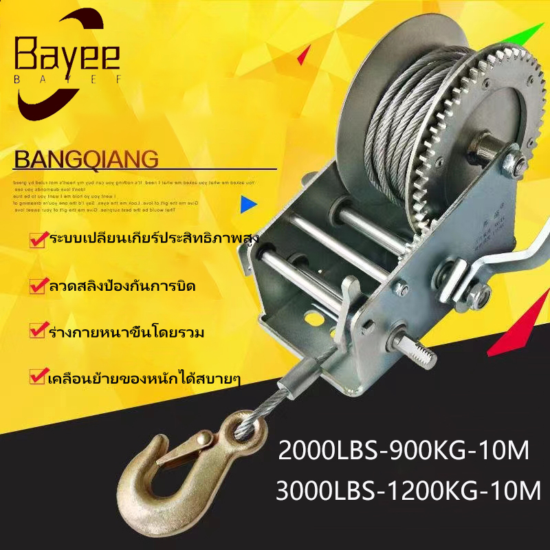 รอกมือหมุน กว้านมือหมุน ลอกมือหมุน ลอกมือโยก รอกมือหมุนผ้า 540กก. 900 ...